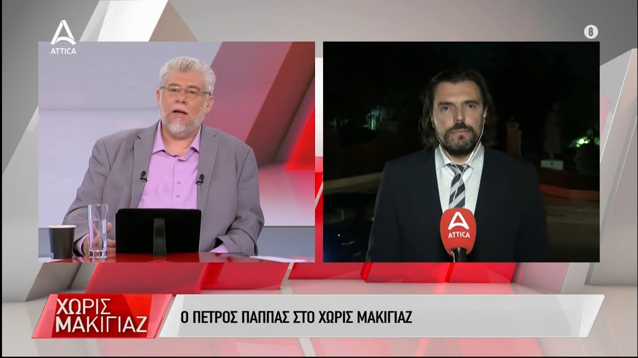 Ο Π. Παππάς για την πρόταση μομφής | ATTICA TV - YouTube