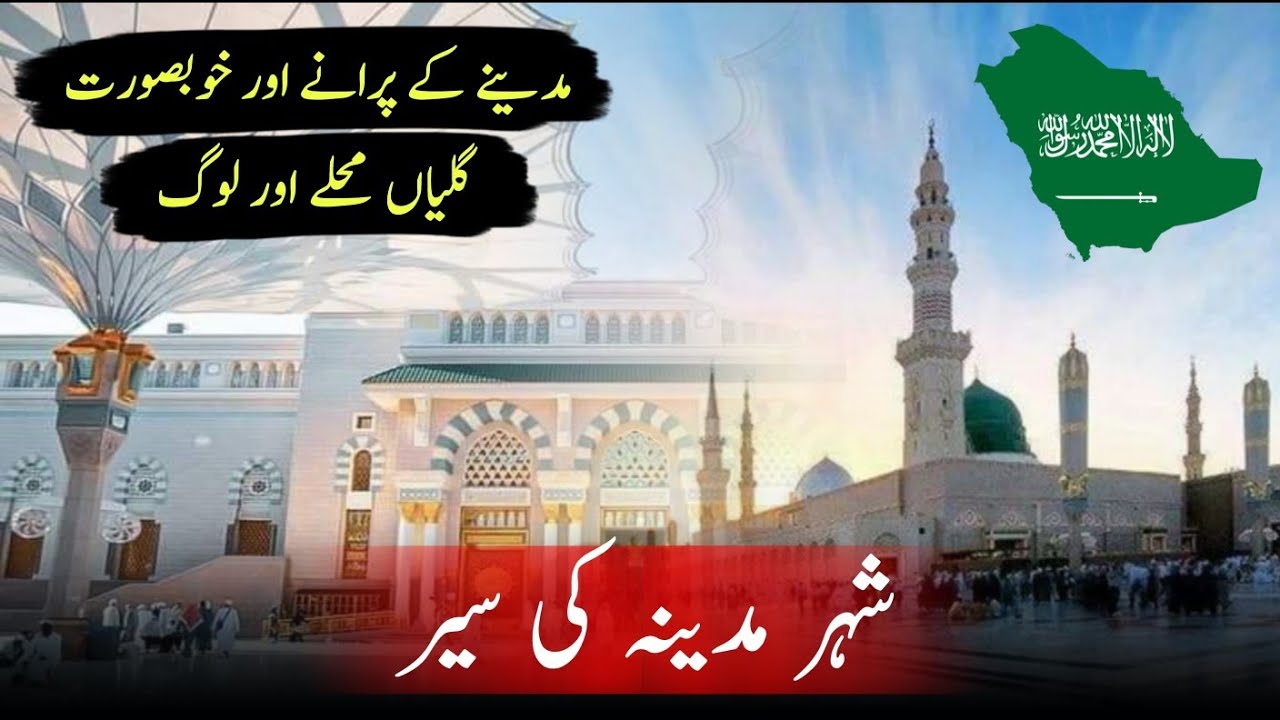Saudi Lifestyle Inside The Rural Area of Madina City || Walking Tour ...