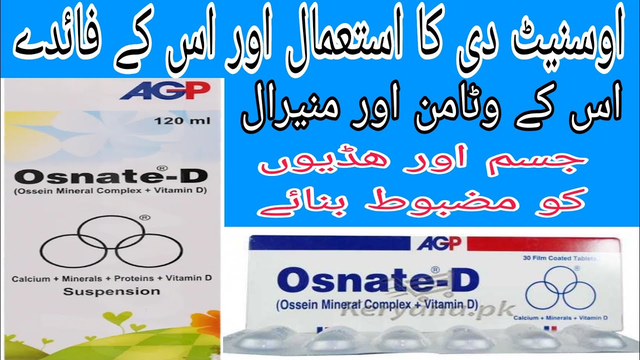 How to use Osnate D Tablet and Syrup|vitamin d|calcium|born strong ...
