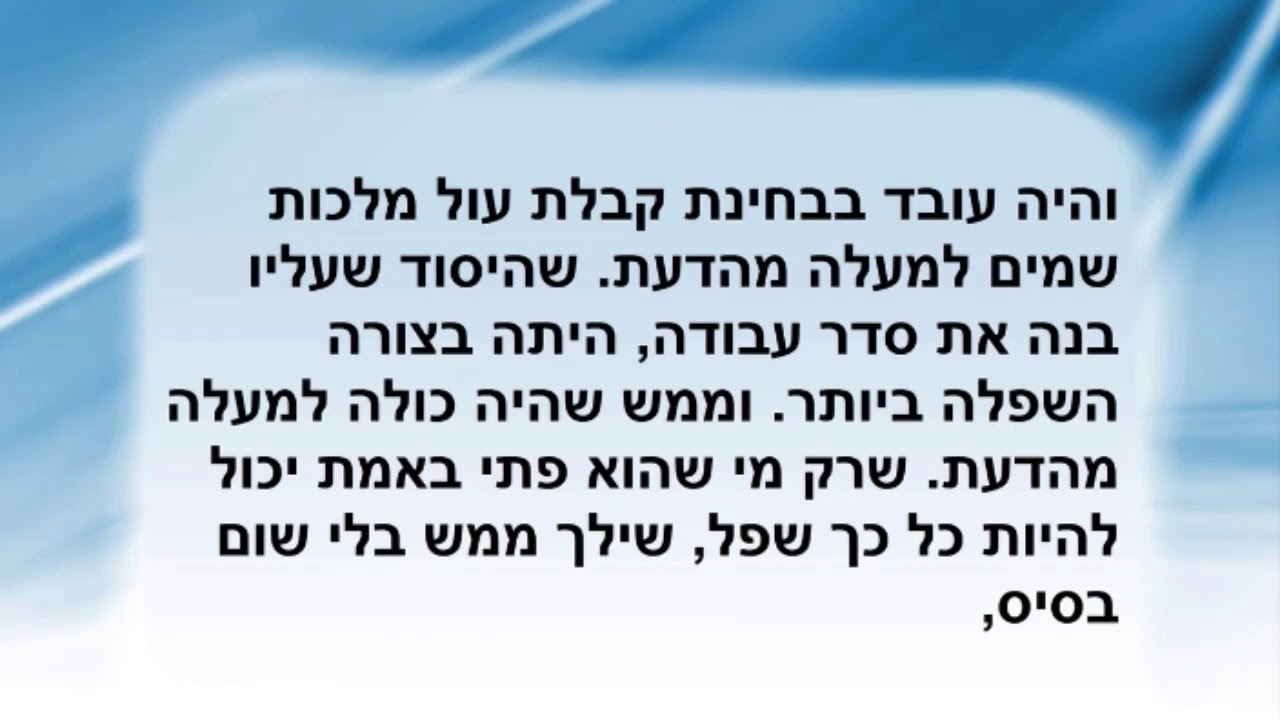 Excerpt 16 - 'A message from Rav Laitman' - YouTube