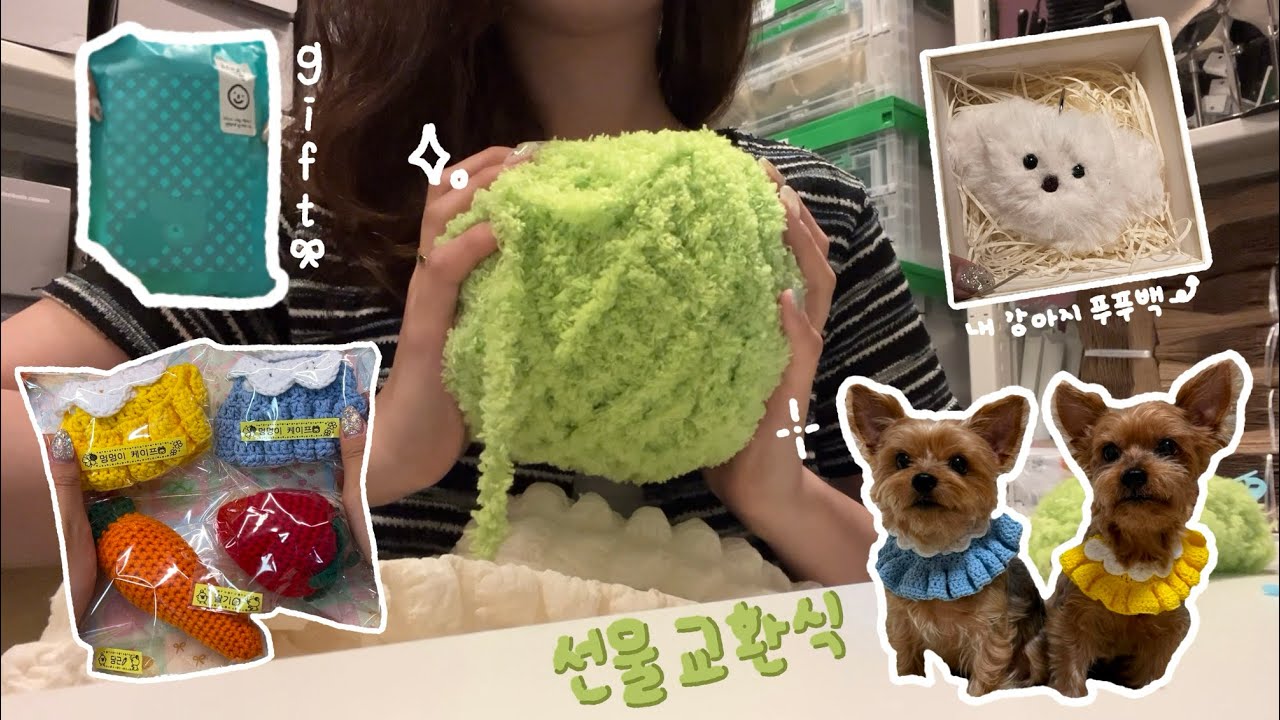 선물하기 위해 뜨개하는 사람 ᕕ ᐛ ᕗ 뜨개로그 뜨개인형 • 선물 포장 • 포장 Asmr • 왓츠인마이백