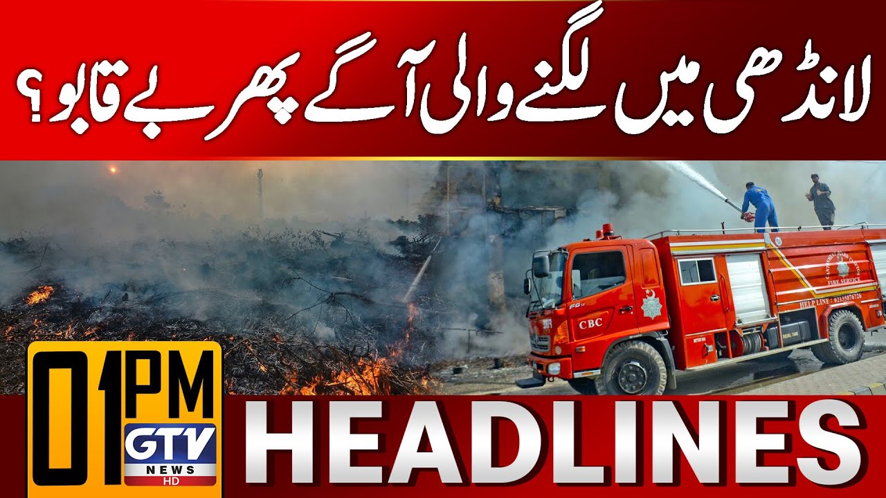 Fire in Landhi Factory Sparks Again? | 1 PM News Headlines | GTV News ...