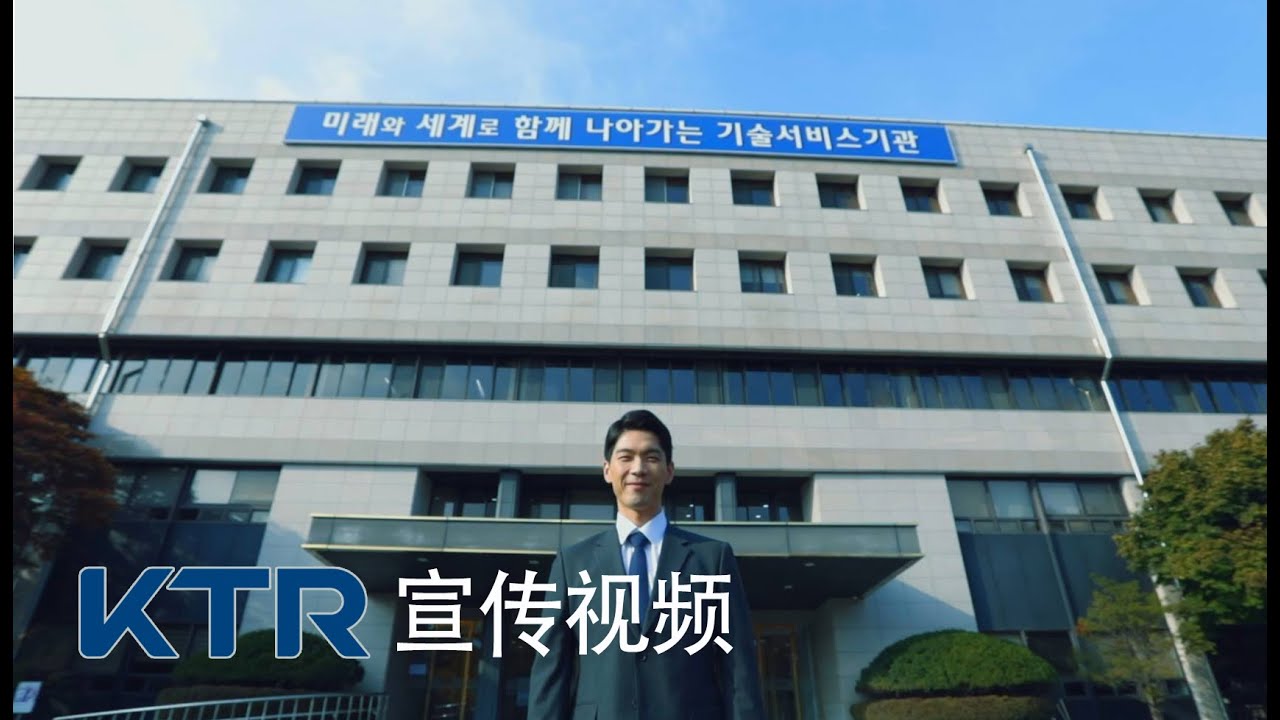 [宣传视频] 2022 KTR (中文) - YouTube