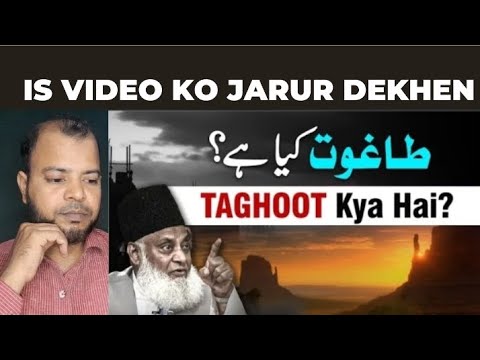 Dr Israr Ahmed new bayan Taghoot kya hai islamic reaction video H N ...