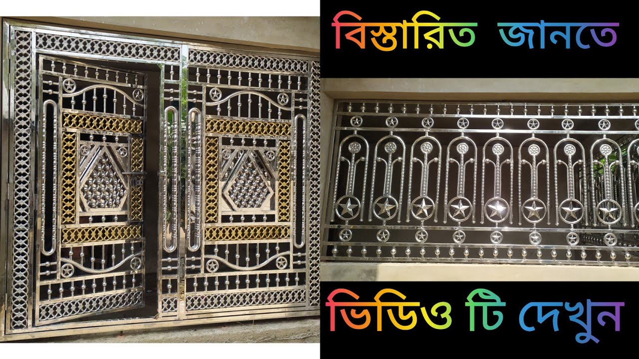 ss steel gate for home ☎️01913413789 - YouTube