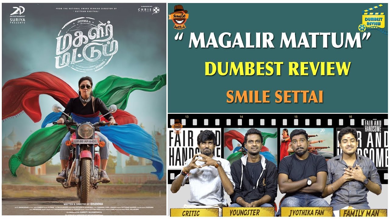 Magalir Mattum - Movie Review | Dumbest Review | Jyothika Saranya ...