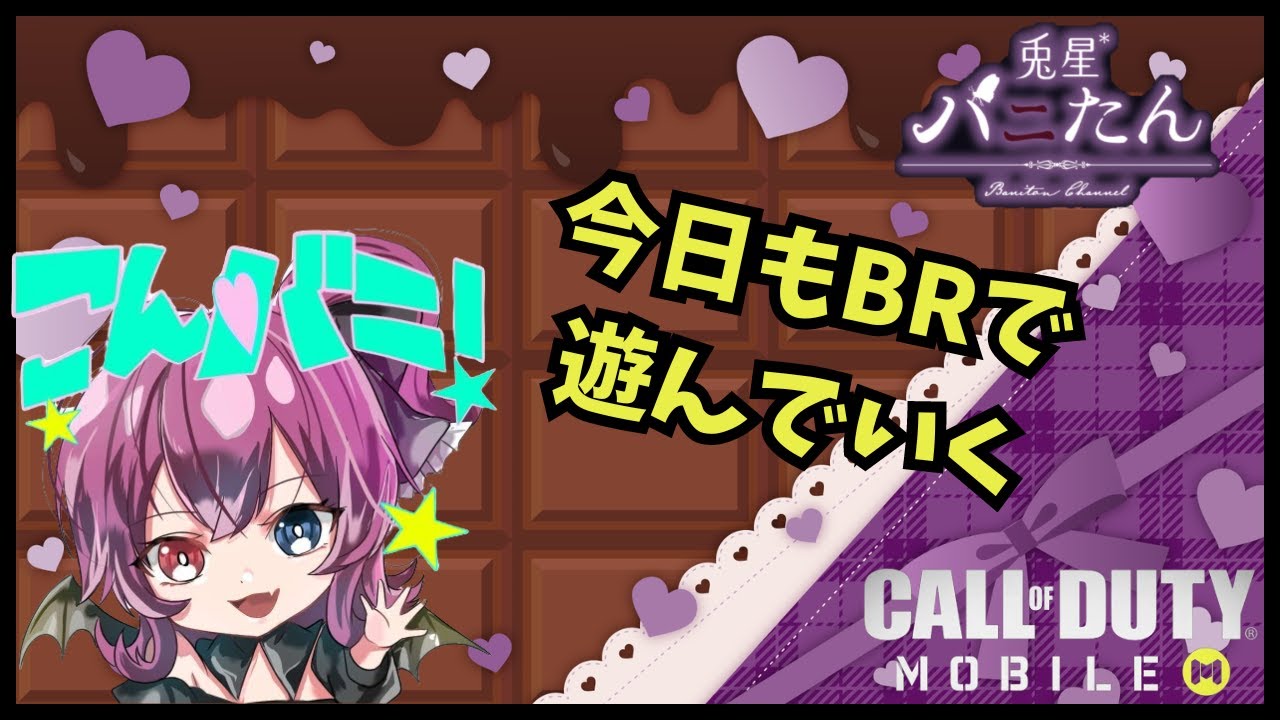 【CODモバイル】BRやっていくよ #codモバイル #codm #vtuber - YouTube