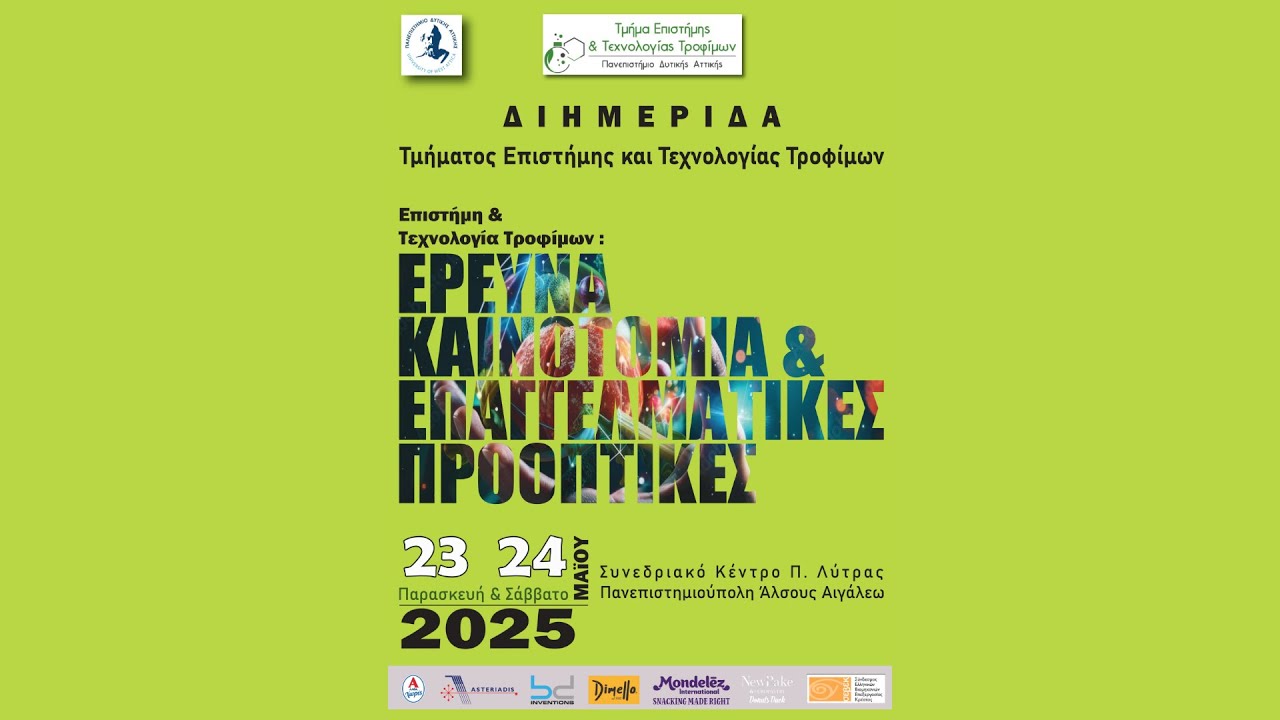 «Επιστήμη και Τεχνολογία Τροφίμων: Έρευνα, Καινοτομία και ...