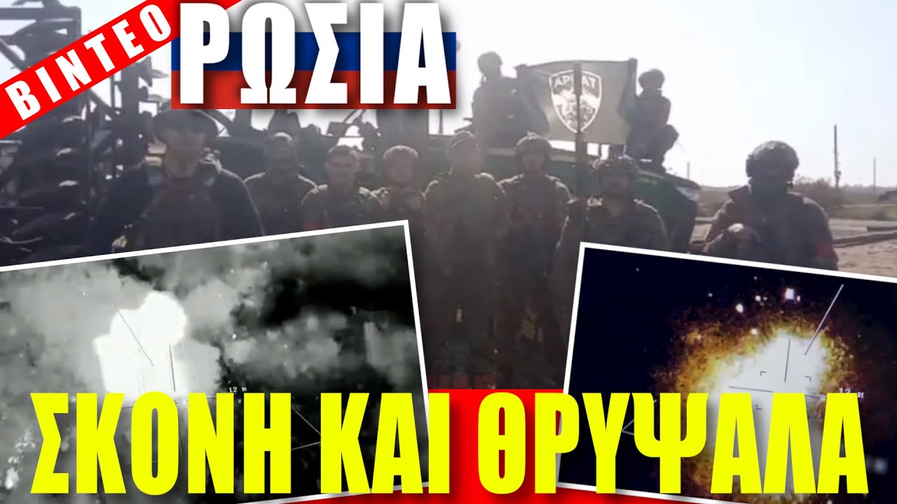 ΡΩΣΙΑ | ΚΟΥΡΣΚ: Πιάστηκαν στον ιστό της ρωσικής αράχνης... - (16.9.2024 ...