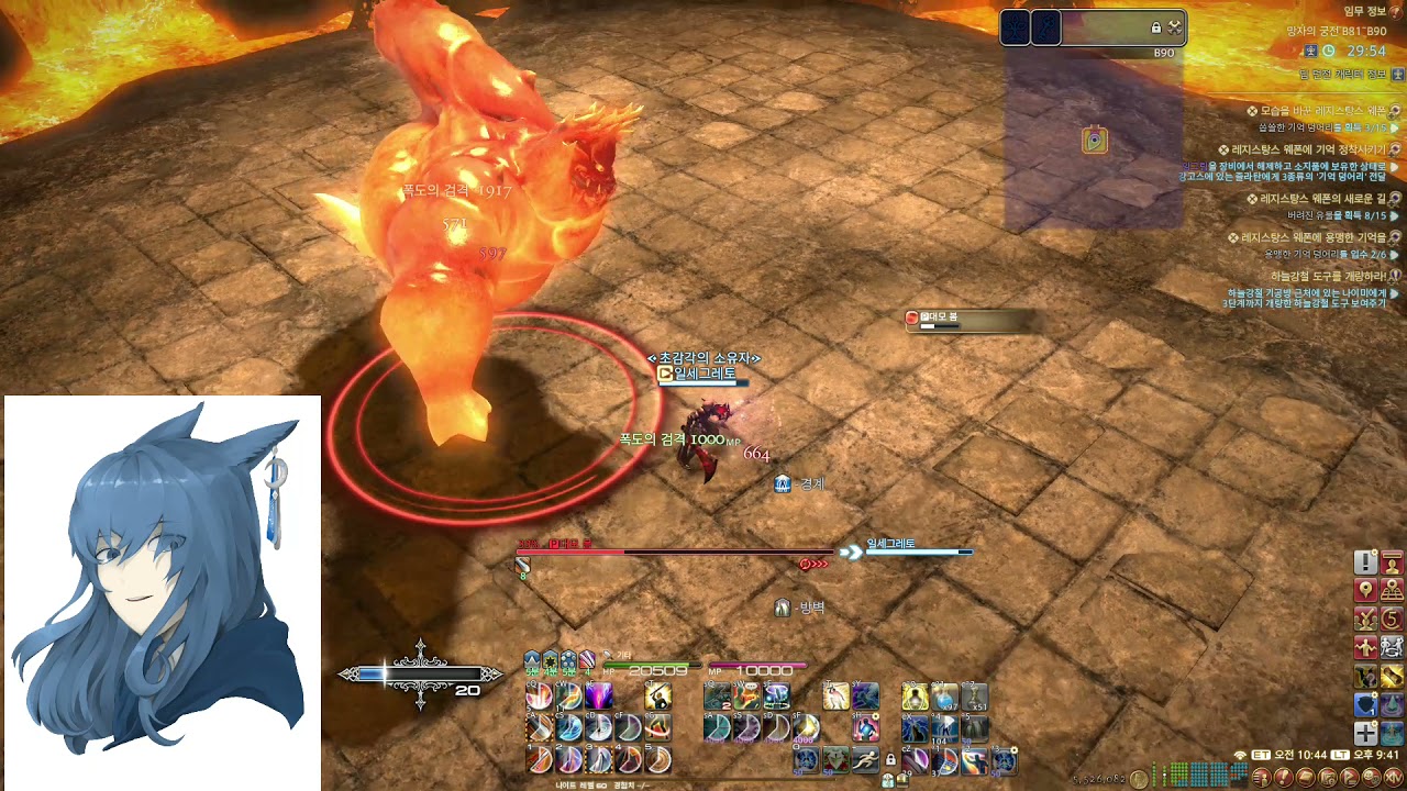 FF14 나이트 망자의 궁전 솔플 90층 PotD PLD Solo Floor 90 - YouTube