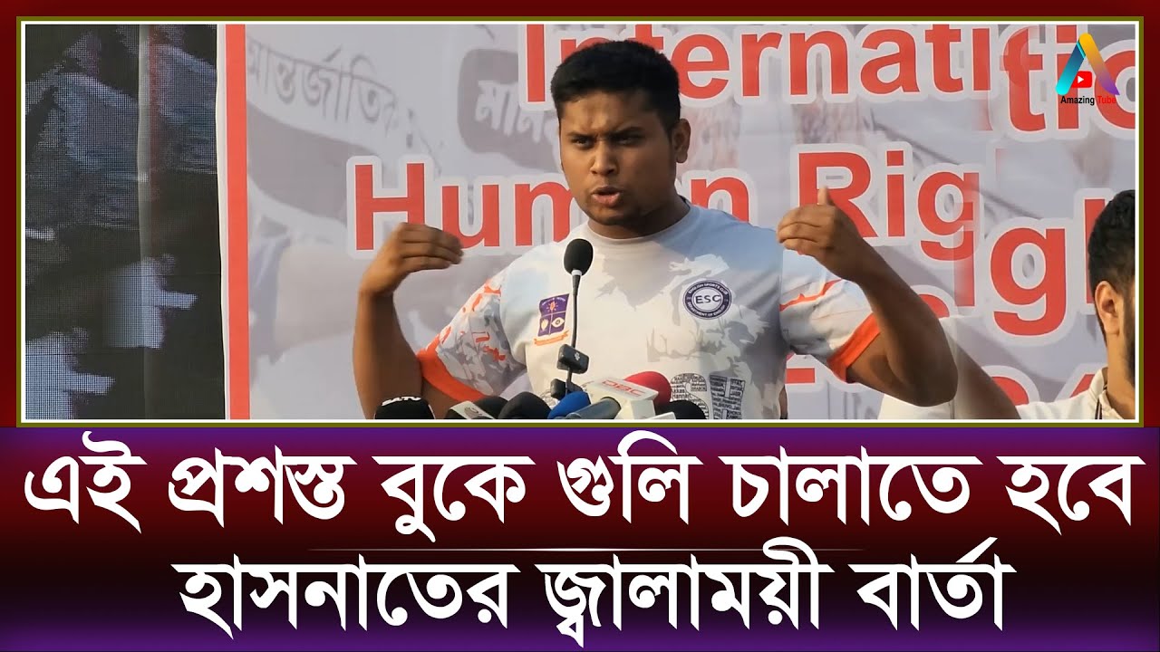 ভারতকে তুলোধুনো করলেন হাসনাত আব্দুল্লাহ | Hasnat Abdullah | BD Politics - YouTube