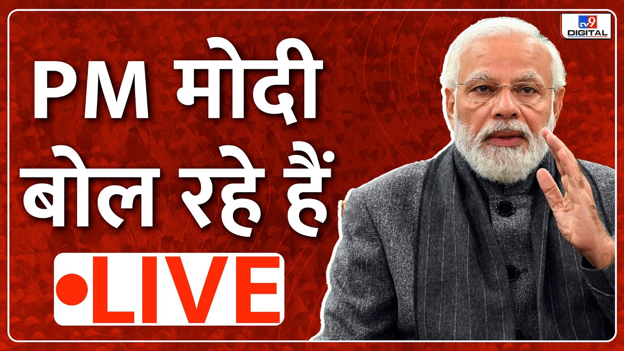 PM Modi LIVE: PM Modi delivers keynote address | BJP LIVE | Breaking ...