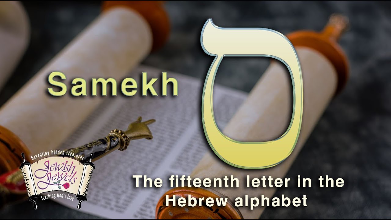 The Hidden Mysteries of the Hebrew Alphabet Decoded: "Samekh" - YouTube