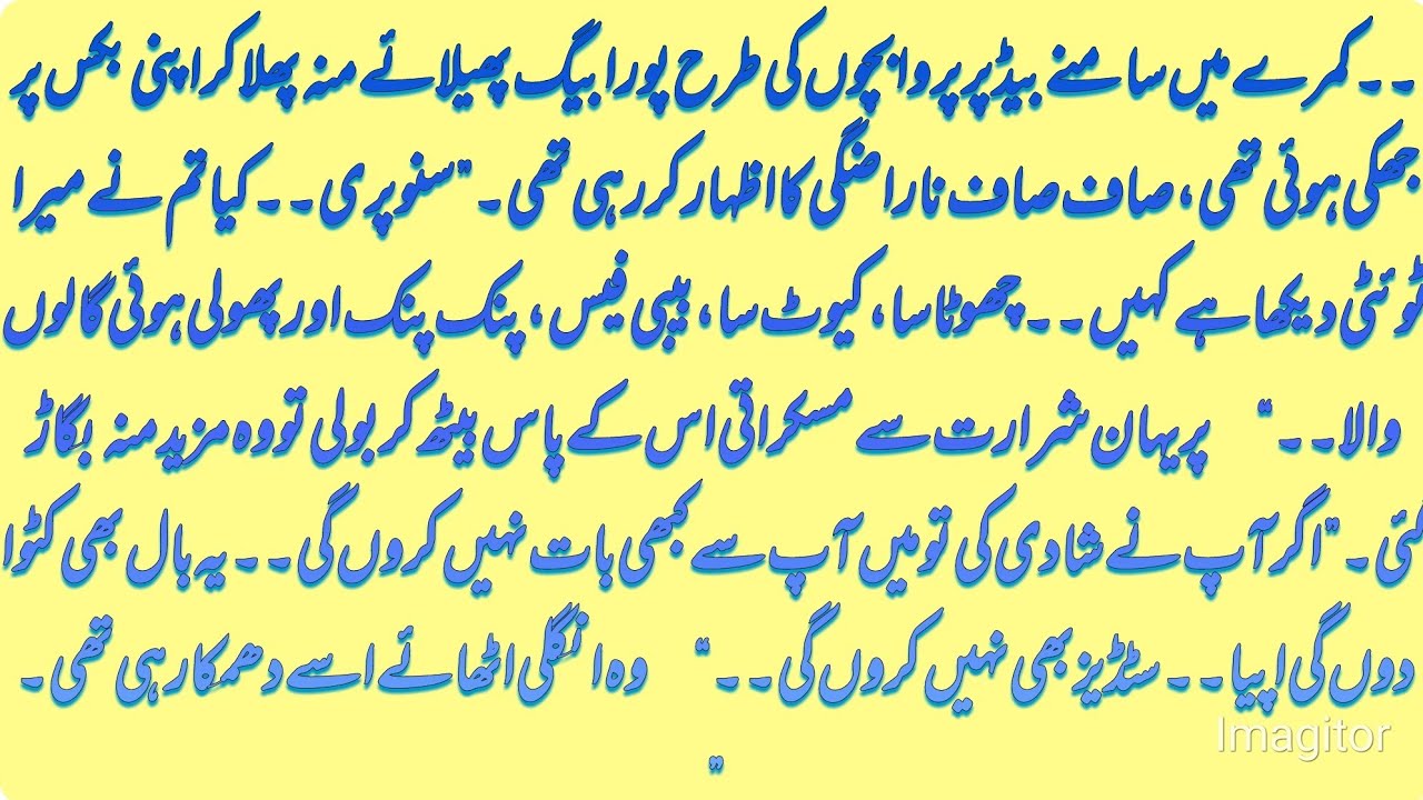 wani based and wadera based Urd novel |qaid e ishq episode 7|novel and ...