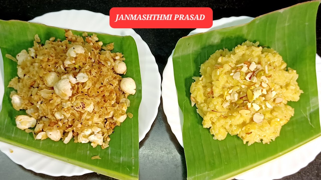 JANMASHTHMI PRASAD | जन्माष्टमी चा प्रसाद | Prasad Recipe | ROSHANI'S ...