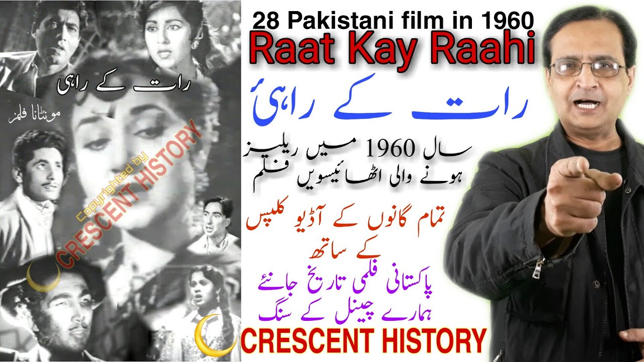 Raat Kay Raahi | Raat Kay Raahi 1960 | Urdu/Hindi | Pakistani Classic ...
