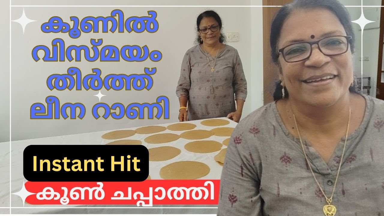 കൂൺ ചപ്പാത്തി /mushroom chappati - YouTube
