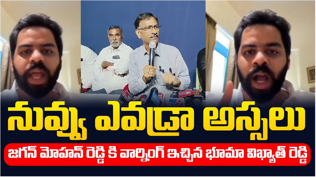 Bhuma Vikyath Reddy Mass Warning To Vijaya Dairy Chairman YV Jagan ...