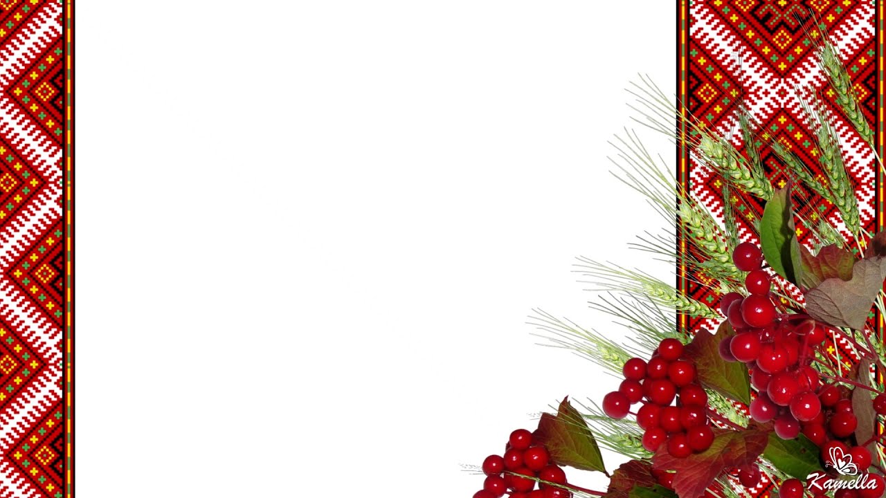 Футаж з калиною і українським орнаментом School Video Background Hd Youtube