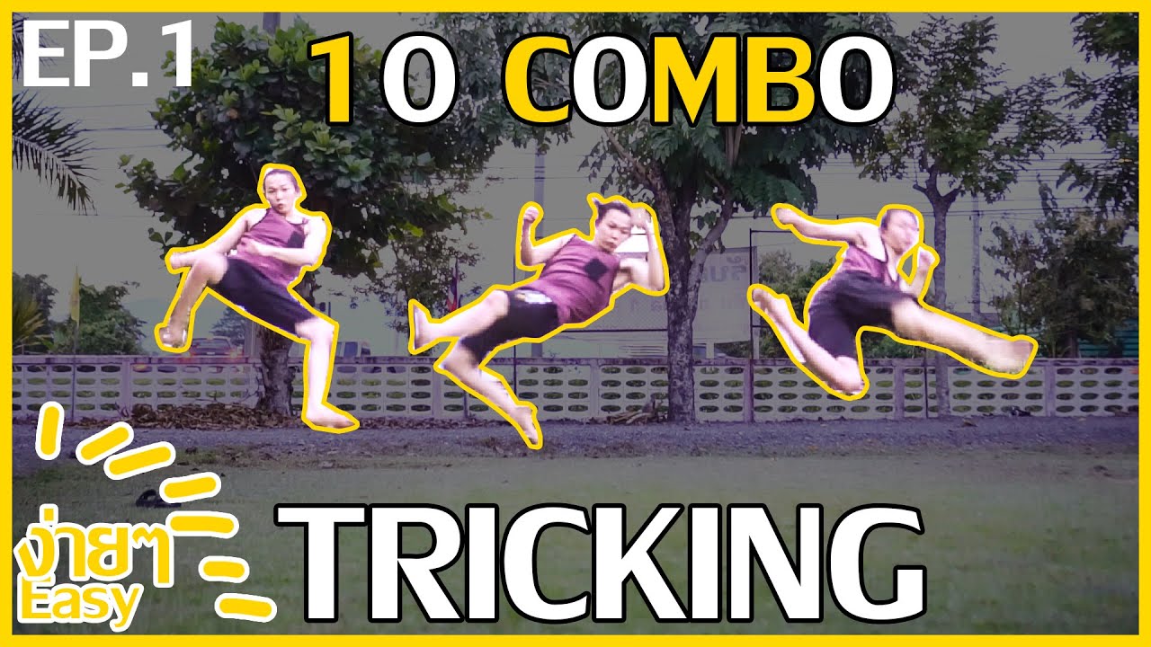 10 EASY COMBO TRICKING EP.1 " 10 คอมโบเบาๆ " | TRICKIGN The series EP ...
