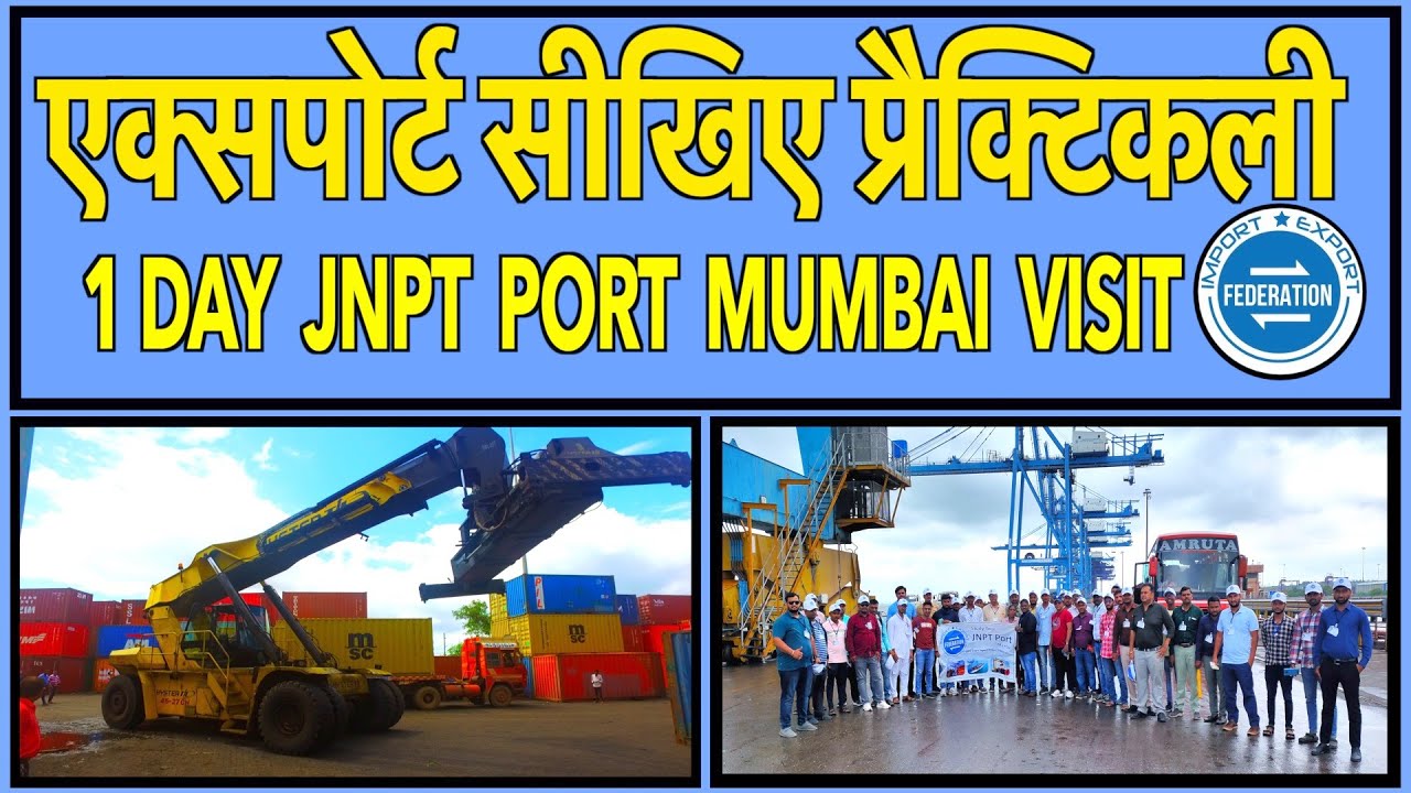 देखिये सीखिए इम्पोर्ट एक्सपोर्ट प्रॅक्टिकली Learn Import Export ...