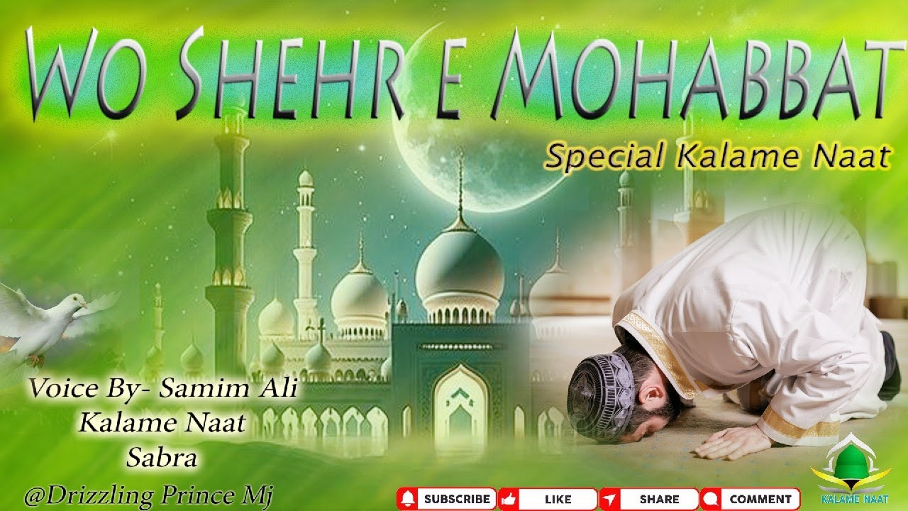 Wo Shehr e Mohabbat - New Beautiful Naat Sharif - Samim Ali - YouTube