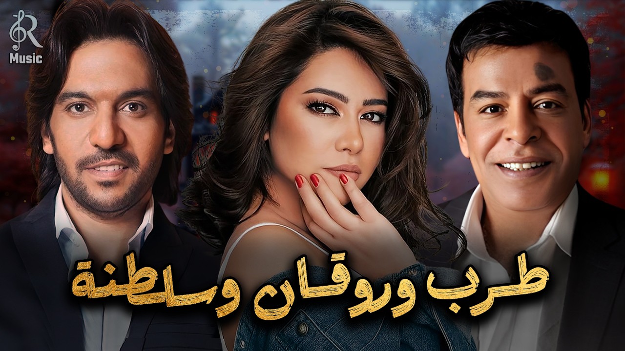 Sherine Bahaa Hassan🎼😍 شيرين ملكة الإحساس بهاء السلطان حسن الأسمر🎵 ...