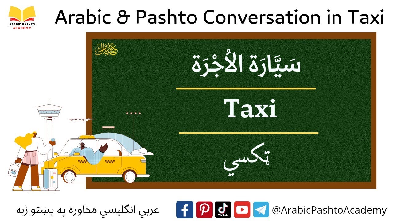 Arab Taxi Driver | Arabic Conversation in a Taxi | Car and Taxi Vocab ...