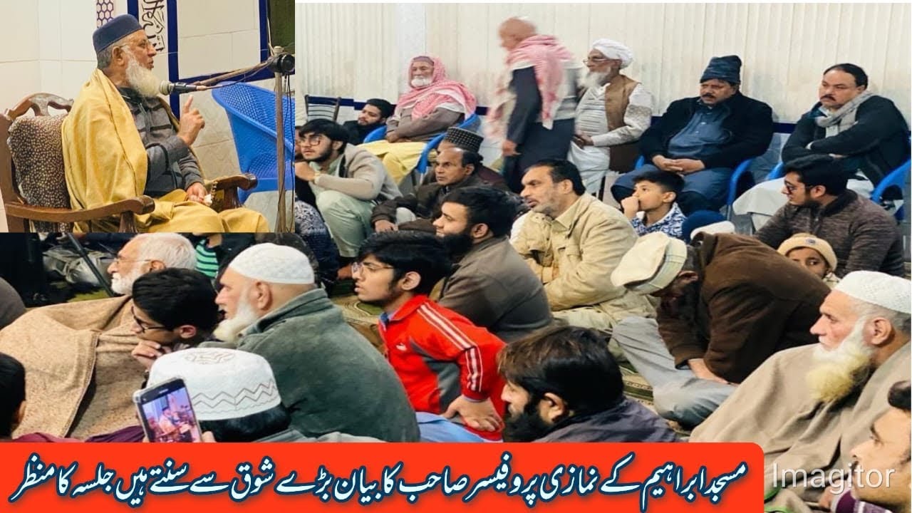 Profassr hafiz Abdul sattar Hamid ایک سچا مسلمان کیسے بنتا ہے - YouTube