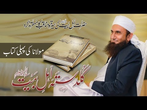 Book by Tariq Jameel \