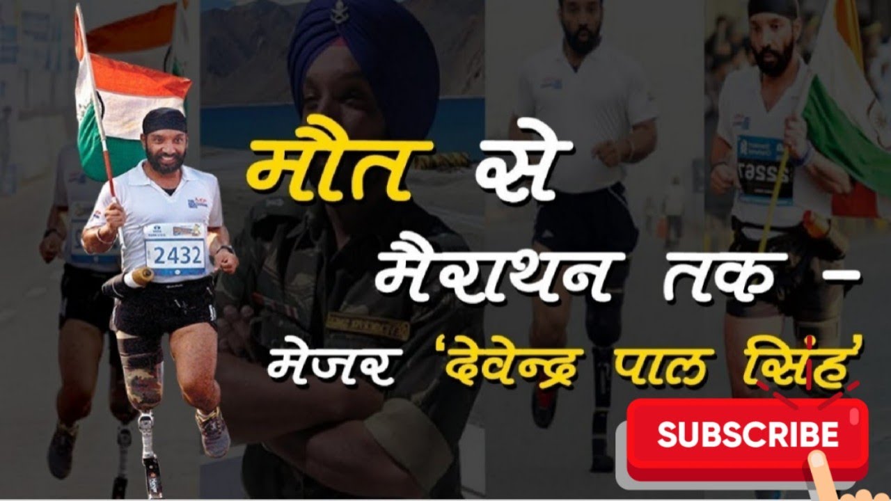 #11 Major Devendra Pal Singh | Bharat ka Gaurav | Motivation stories in hindi - YouTube