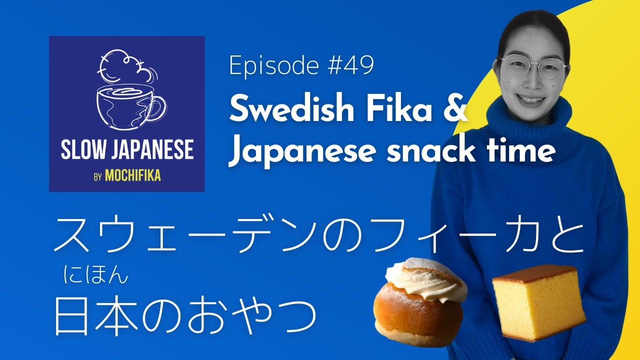 【Slow Japanese - Japanese podcast for beginners】Episode #49 - Swedish ...