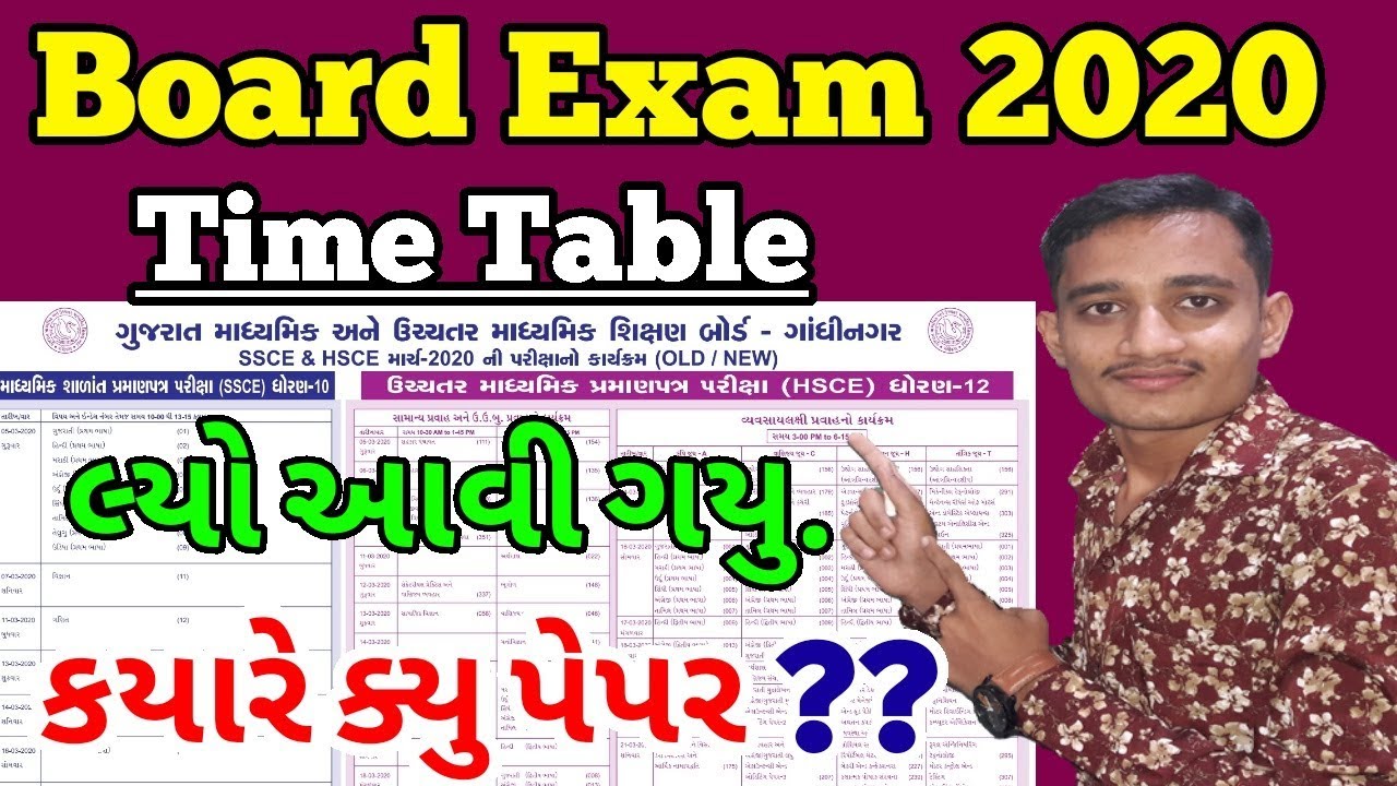 💥GSHSEB Board Exam Time Table 2020 | Std 10 & 12 Board Exam Table | Std ...