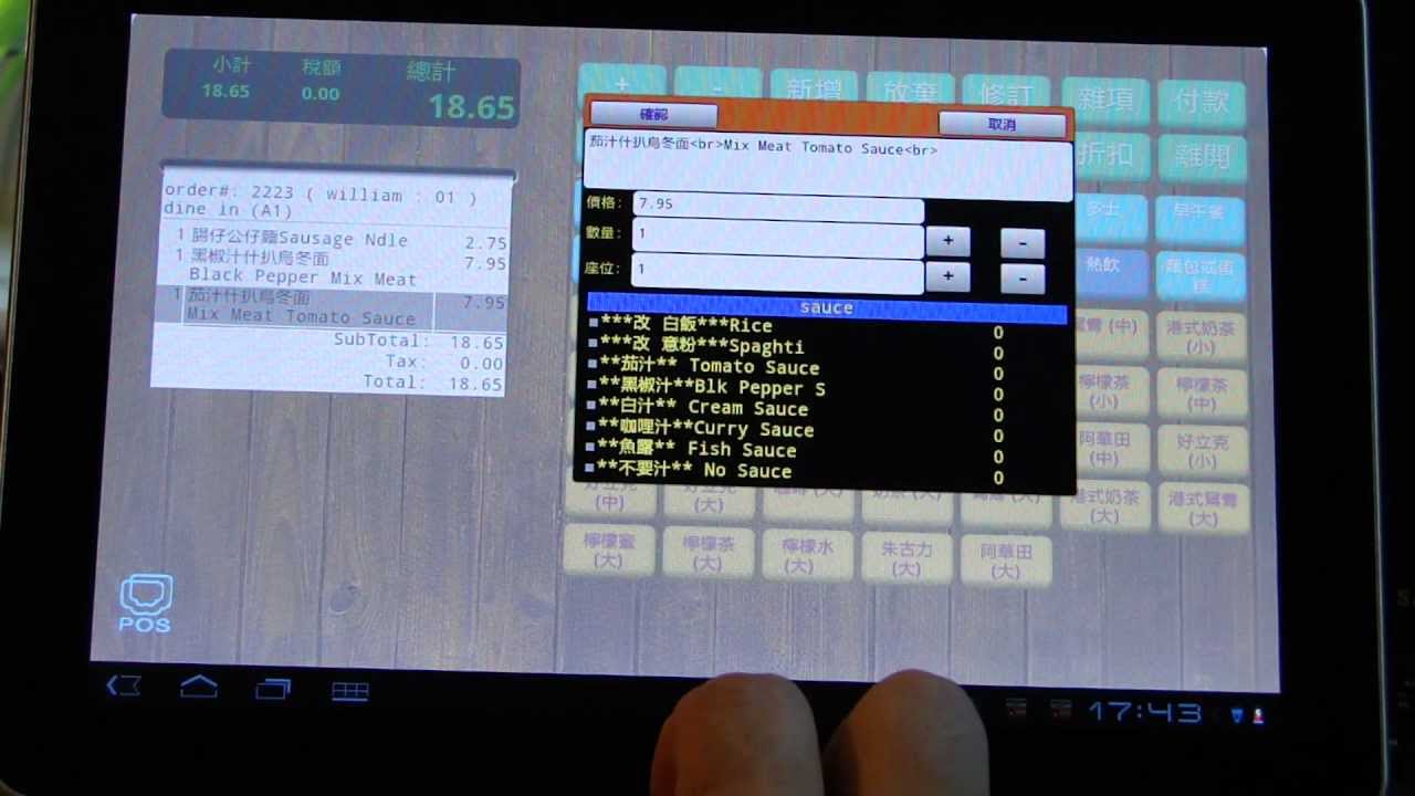 Mobile POS on Samsung Galaxy Tab 10.1 - YouTube