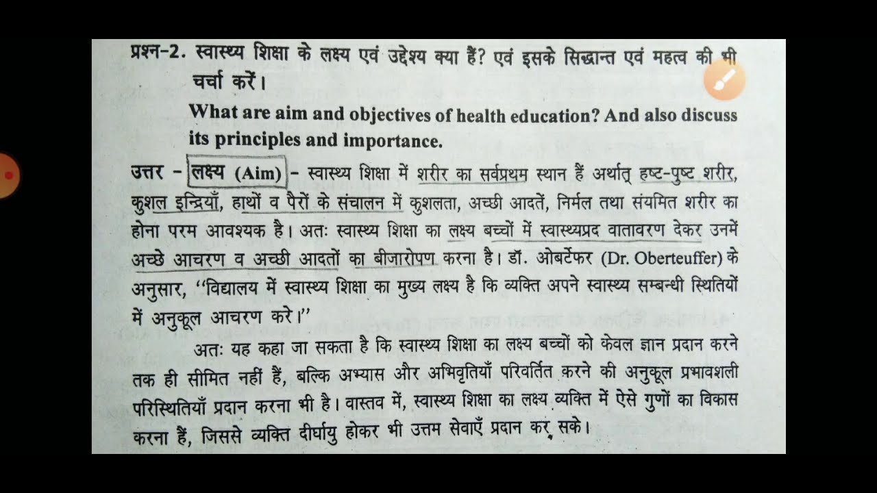 Aims And Objectives Of Health Education Part 1 B Ed Health aims-and-objectives-of-health-education-part-1-b-ed-health