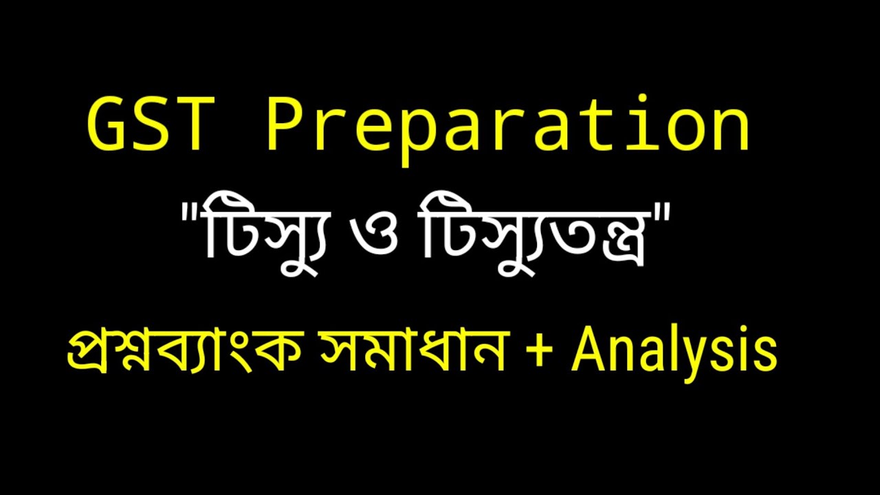 GST Preparation|| GST Biology question bank solve || gst || gst ...