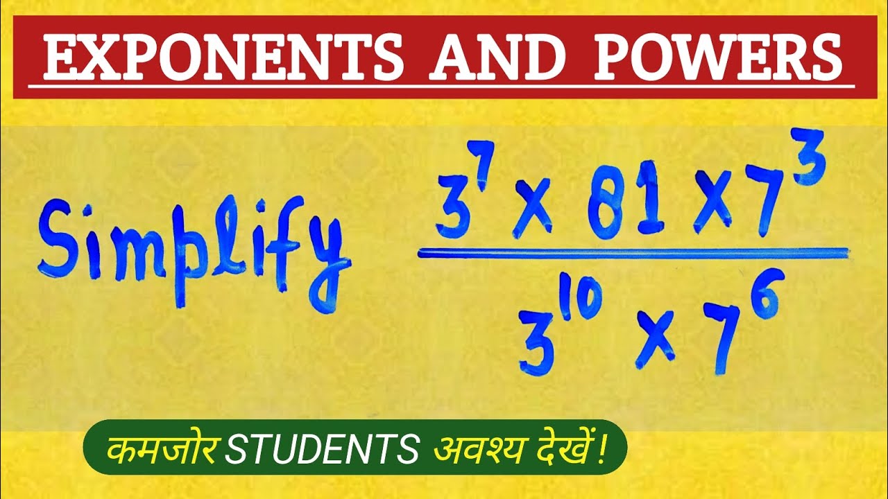 How to simplify exponents and powers? घात और घातांक सरलीकरण | - YouTube