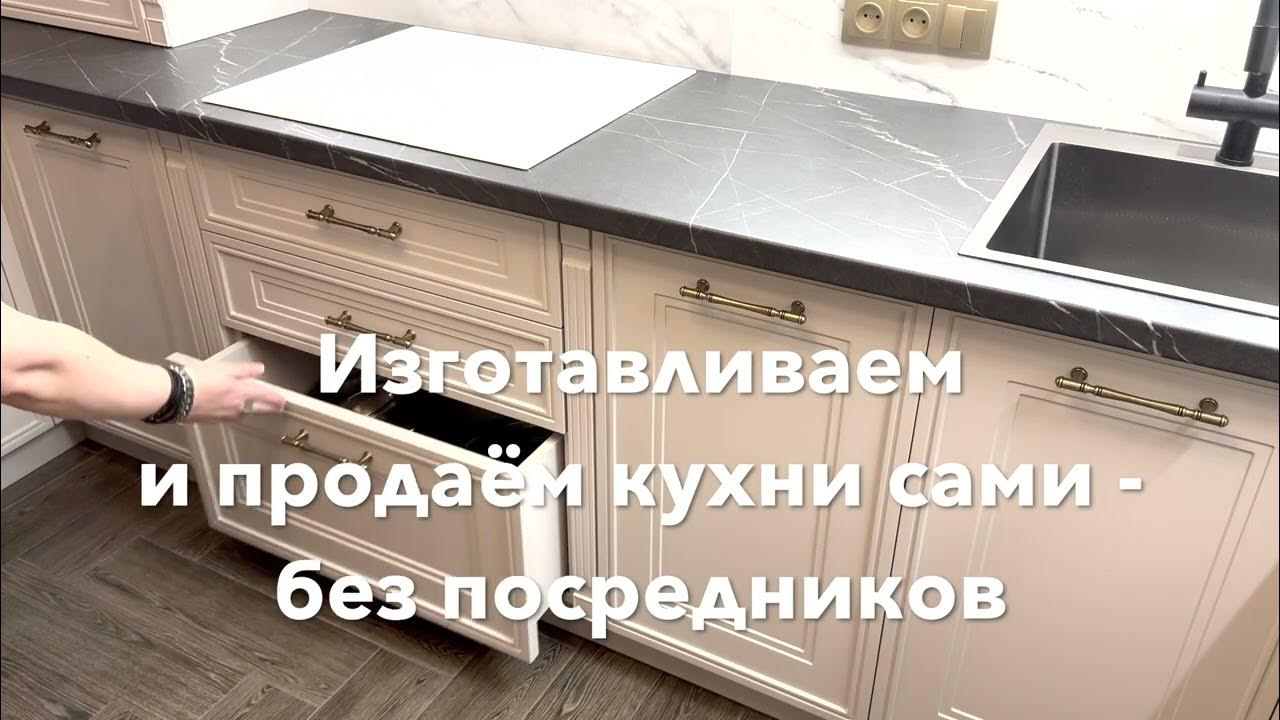 Кухни в рассрочку 0% и никаких переплат от фабрики "Арсол Мебель" - YouTube
