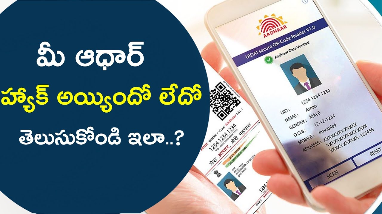 How To Check Your Aadhaar Update History Mobile in Telugu || Tech ...