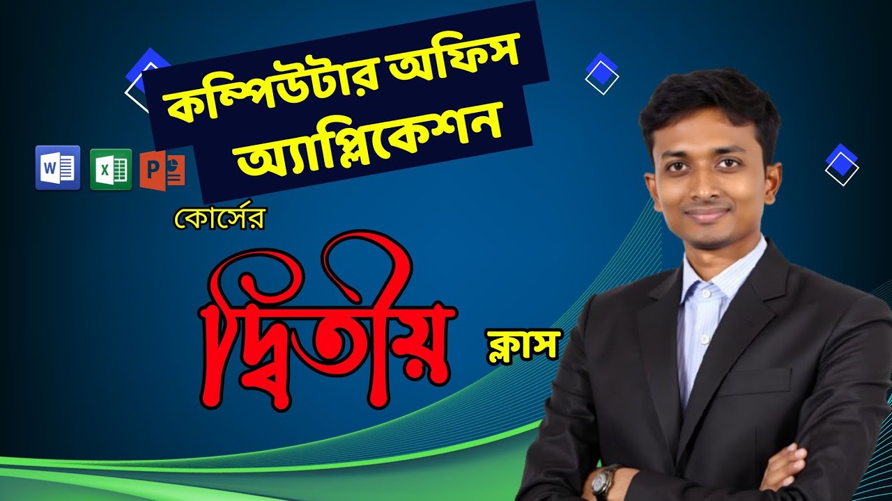 Computer Office Application Online Course | Class 2 - Computer ...