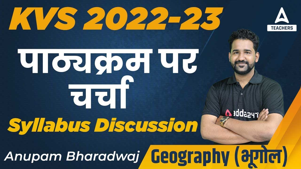 KVS Syllabus 2022-23 | KVS Geography Syllabus 2022 - YouTube