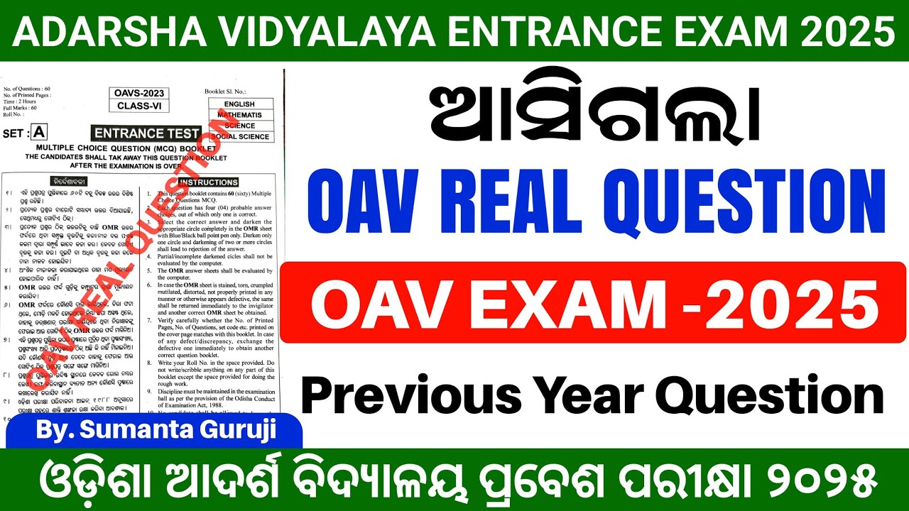 Odisha Adarsha Vidyalaya Entrance Exam 2025|OAV Entrance 2025Question ...