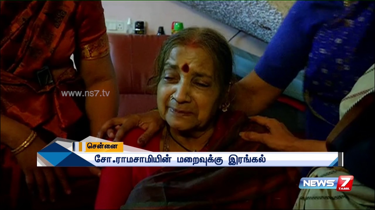 Actor Sachu recalls her memories with Cho Ramaswamy | News7 Tamil - YouTube