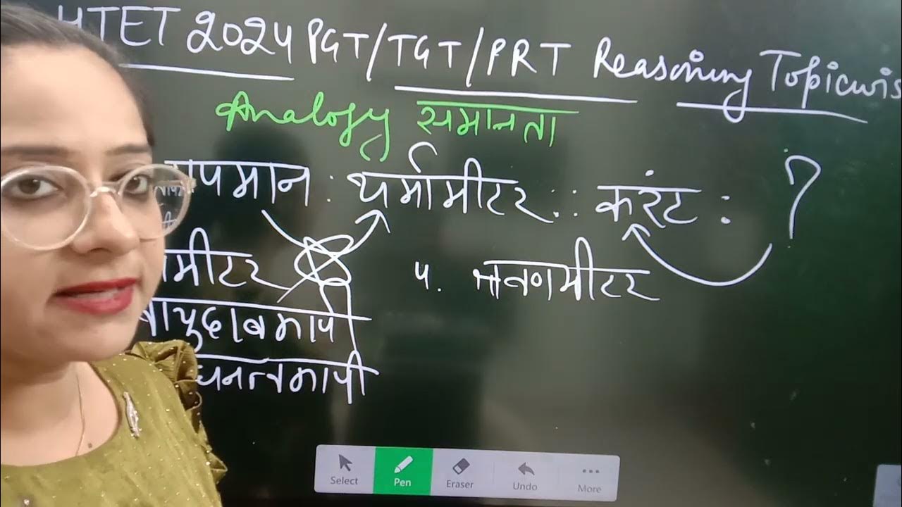 Htet 2024 Reasoning topicwise pgt tgt prt Analogy part 2 - YouTube