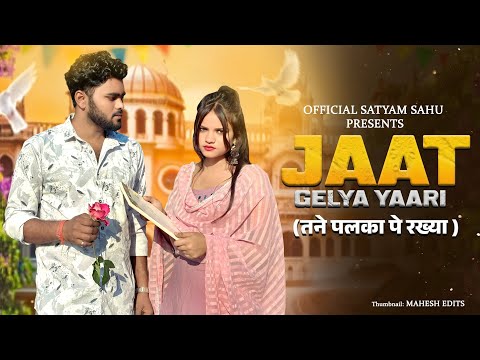 Jaat Gelya Yaari | Pardeep Boora | Naveen Punia | Jugni Series | New Haryanvi Viral Song 2026