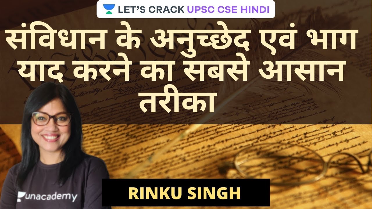 Easiest Way to Memorize Articles and Parts of the Constitution | UPSC ...