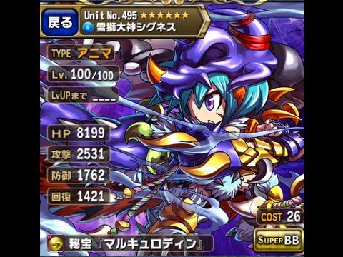 Brave Frontier Japan - Snow Queen Signas + BB/Super BB - YouTube