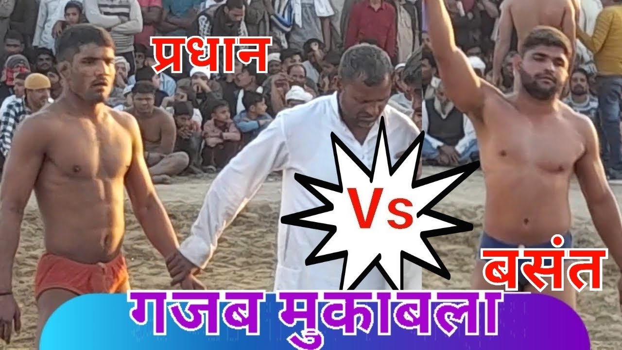 गजब मुकाबला। प्रधान पहलवान जलालाबाद Vs बसंत पहलवान छपरोली। pradhan Vs basant - YouTube