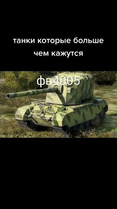 фв 4005 - YouTube