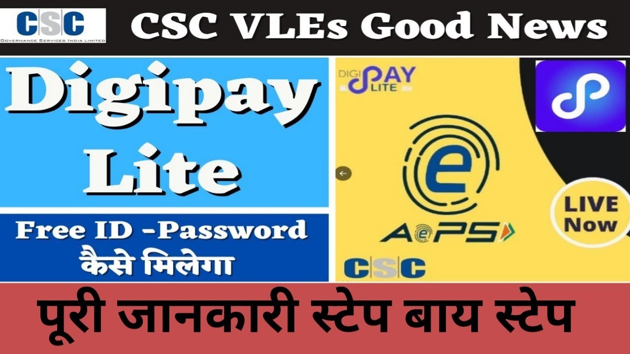 Digipay light ka id passaward kaise banaye।।पूरी जानकारी स्टेप बाय ...